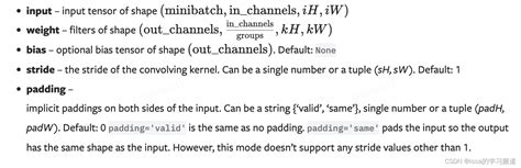 Pytorch中的卷积操作：步长、填充与深度理解 Csdn博客