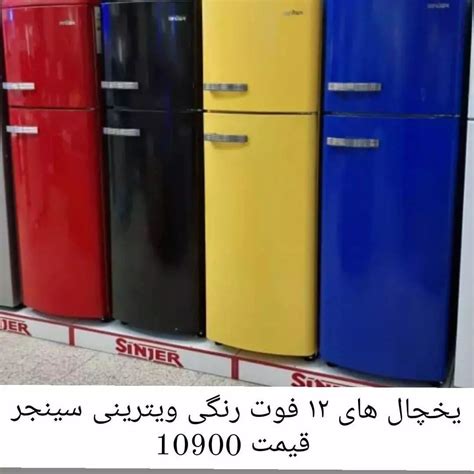 یخچال یخچالویترینی یخچالهتلی یخچالویترینی یخچالدکوری یخچال