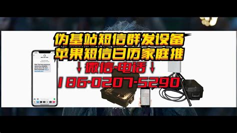 信息群发新款设备有用吗 临沂短信群发设备价格 Youtube