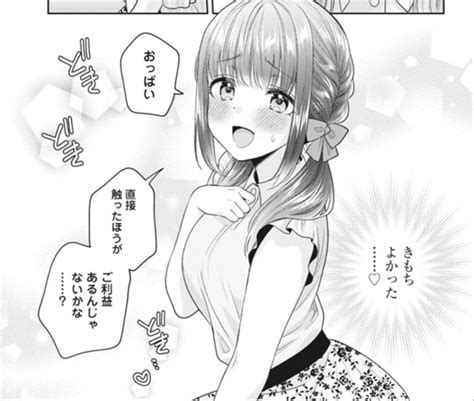 一般コミックどんなおっぱいがお好きですか キミの好きなおっぱいがきっと見つかるアンソロジー8人の作家さんによるおっぱいに纏わるエッチな