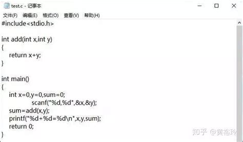 如何用记事本编译运行C语言 只需两个步骤即可完成 知乎