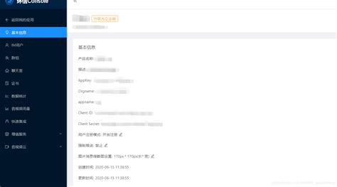 Java集成环信即时通讯（springboot）springboot 集成环信im Csdn博客