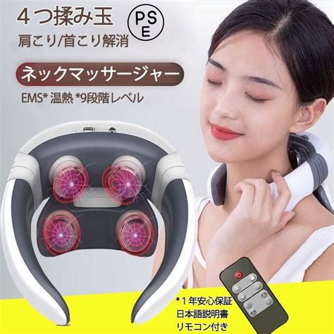 マッサージ器 小型 肩こり ネックマッサージャー 温熱 Ems 解消グッズ 低周波治療機 首こり 首元 首掛け 軽量 効果 電気刺激 健康