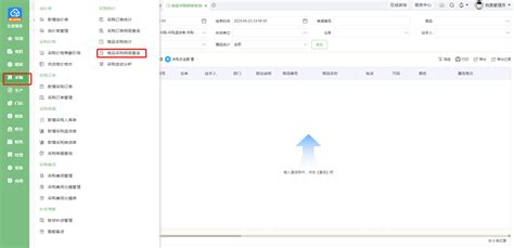商品采购明细查询 网上管家婆帮助中心