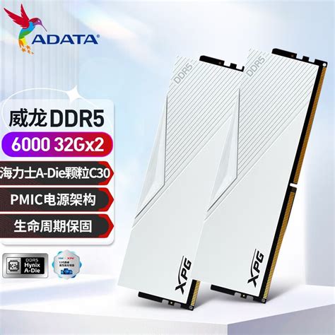 威刚adata Xpg 威龙 Lancer Ddr5内存条 台式机内存条 海力士a代颗粒 内存条 Lancer Ddr5 6000 32