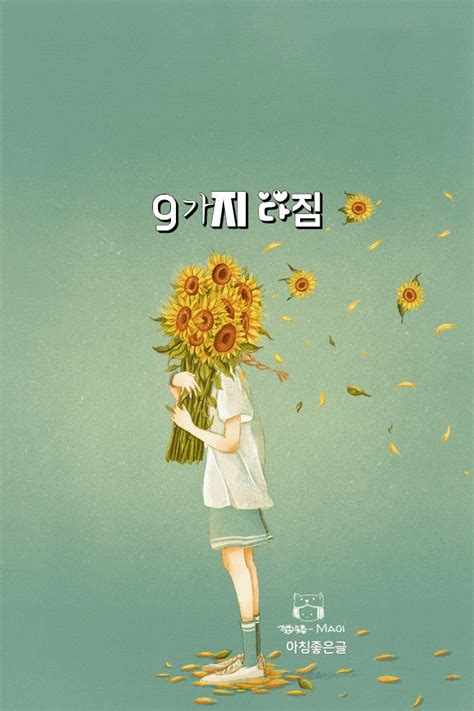 좋은글감동글명상의 말씀명언모음 Band