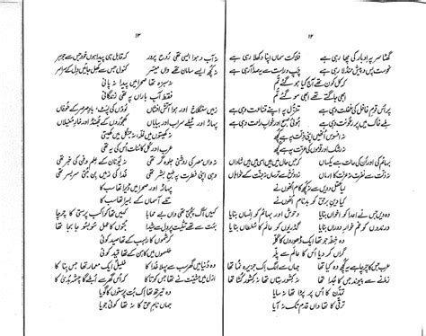 Sample Images From All Three Categories Of Urdu Dataset With Different Download Scientific