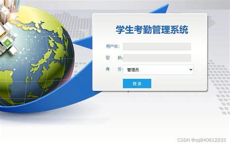 Phpmysql学生点名考勤请假管理系统php学生请假系统 Csdn博客