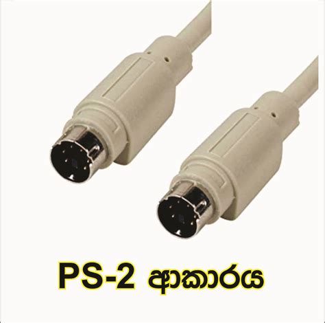 ශිල්ප Com Keyboard යතුරු පුවරුව