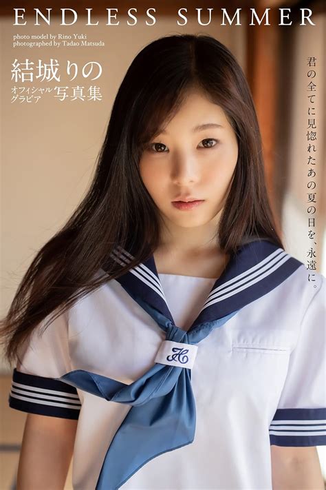 Endless Summer Rino Yuki Sexy Photobook Japanese Edition Kindle Edition By Prestige