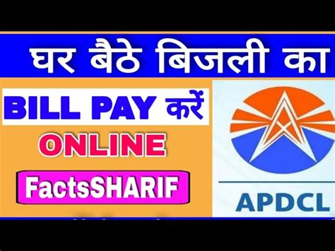 How To Pay Electricity Bill Ii Apdcl Ii