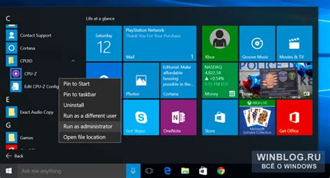 Как запускать старые программы в Windows 10 — Блог о мобильных устройствах и других технологиях