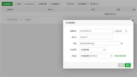 宝塔面板linux服务器centos 7数据库mysql56升级至57版本教程宝塔升级mysql版本 Csdn博客