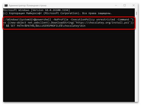Как установить Chocolatey Install в Windows 10