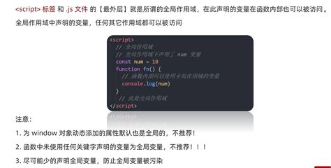 Javascript进阶（day01作用域and解构and箭头函数）javascript 解结构 Csdn博客