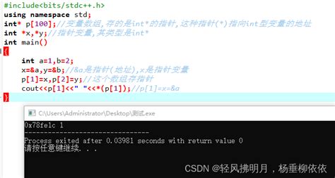 Int P与int P即位置不同的区别int P和int P的区别 Csdn博客