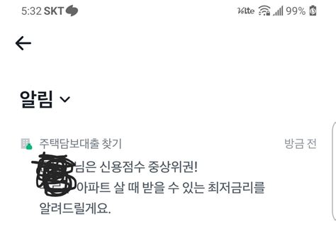 신용점수는 얼마나 높아야 상위권이냐 자유 에펨코리아