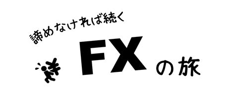 Mt4 Ea Mql4 Fxの旅