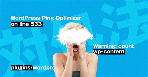 プラグインwordpress ping optimizerがwarning count parameter must be〜wordpress ping optimizer