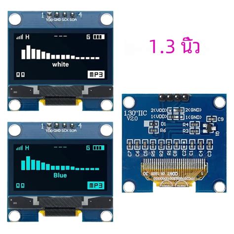 1 3 โมดูลจอแสดงผล Oled สีขาวสีฟ้าชิปไดรฟ์ Sh1106 128x64 1 3นิ้ว Lcd Led Iic I2c สื่อสารสำหรับ