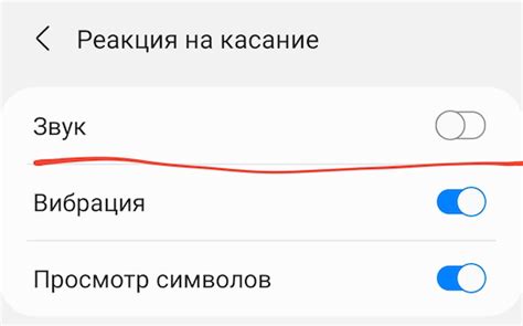 Как убрать звук клавиатуры на смартфонах Samsung