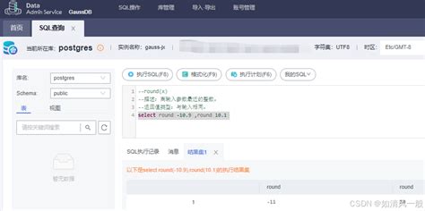 Gaussdb数据库基础函数介绍2高斯数据库函数 Csdn博客 Gaussdb数据库基础函数介绍2高斯数据库函数 Csdn博客