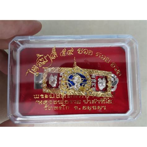 เลสหลวงพ่อรวย เนื้อเงินลงยาหน้ากากทอง มีกรอบครบสูตร ไตรมาส 59 ขนาด 4 บาท Suriyanamulet 888