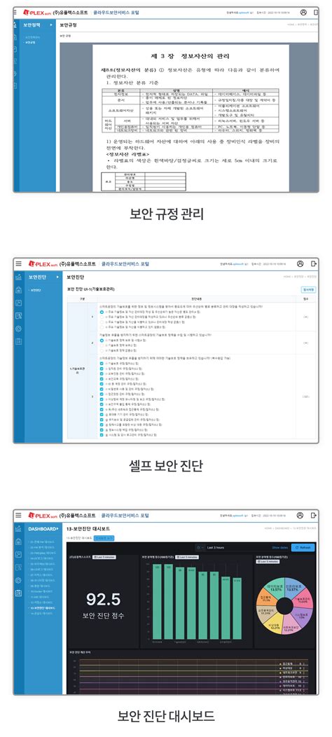 유플렉스소프트