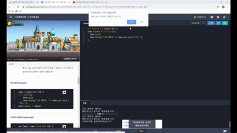 초급 텍스트코딩 Javascript구름 Edu 온라인 코딩파티 Youtube