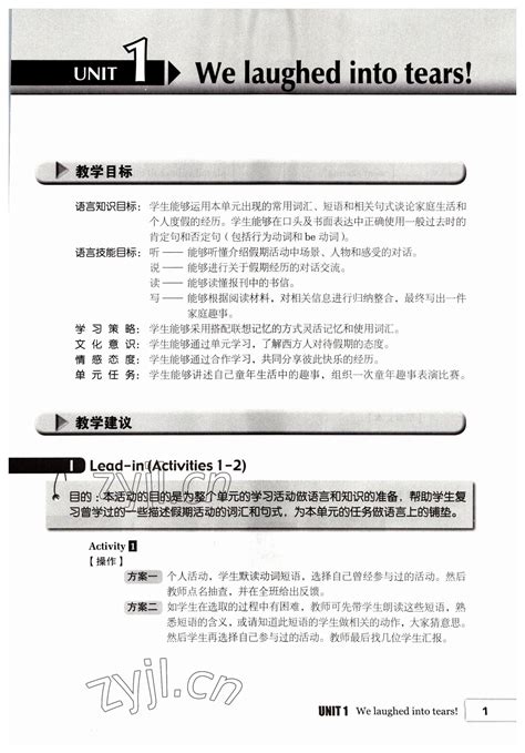 基础模块高等教育出版社中职英语2第2版高教版所有年代上下册答案大全青夏教育精英家教网