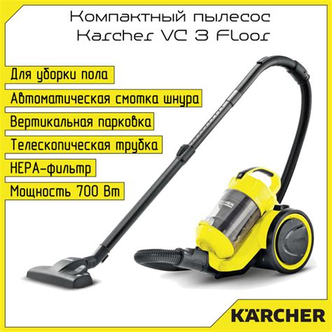 Бытовой пылесос Karcher Керхер VC 3 Floor, желтый - купить по низким ...