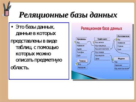Какие бывают базы данных для компьютера Базы данных на ПК Sql