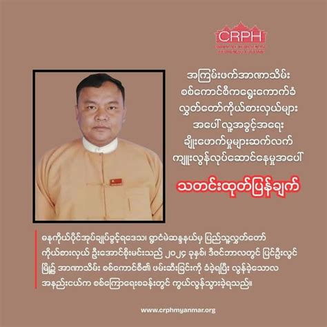 Mekong News မဲခေါင်သတင်း Mekong News မဲခေါင်သတင်း