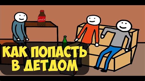Как я отдыхаю с друзьями или как попасть в детдом Youtube