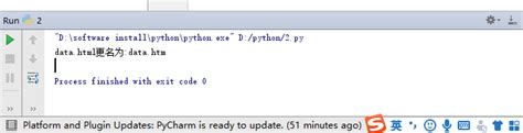 Python 将当前目录的所有扩展名为“html”的文件修改为扩展名为“htm”的文件。python编写函数将当前目录中所有扩展名为