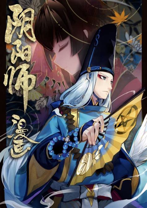 《阴阳师》官方漫画先声夺人，开启泛娱乐生态新篇章 游戏大观 Cn