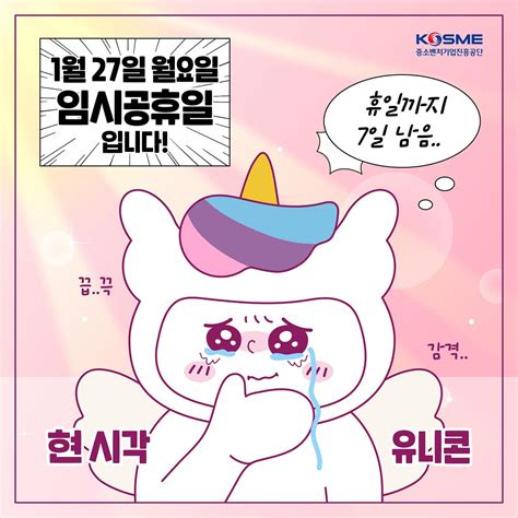 중소벤처기업진흥공단kosme 🎉‘ 중진공 🍭달고나를 찾아라🍭 이벤트 당첨을 축하드립니다🎉 당첨자 분들게 순차적으로