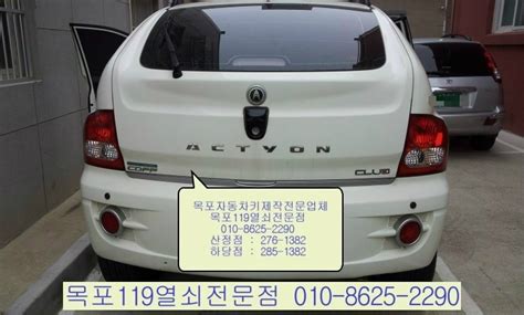 목포용해동 잃어버린 액티언 차키제작 및 리모컨키 등록 무안남악자동차열쇠 목포열쇠 목포석현동차열쇠 목포상동출장차키제작 목포용당동열쇠전문점 목포산정동차키분실시 목포옥암동차키