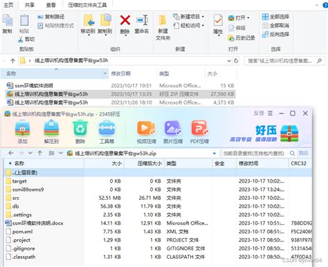 java php node js python线上培训机构信息备案平台【2024年毕设】 csdn博客