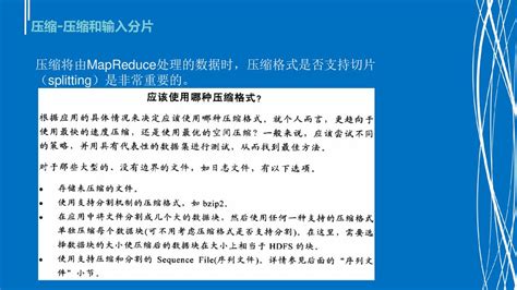 Hadoop I O By Shichaojie Ppt Download