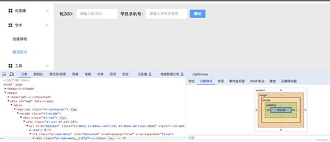 el aside里放el menu存在空白 csdn博客