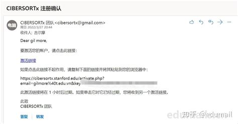 Cibersortx免疫细胞浸润分析工具edu教育邮箱注册申请图文指导教程 知乎
