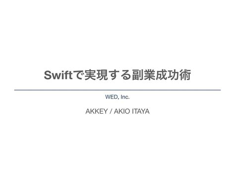 Working Style Using Swift Speaker Deck