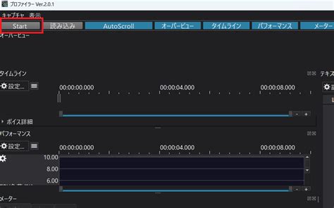 Criware Unreal Engine Atom Profiler