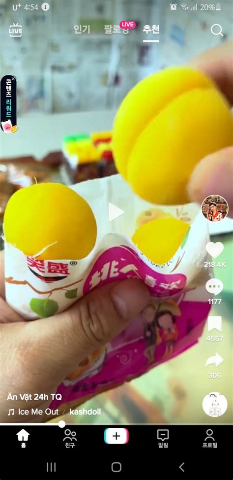 중국 식품중 노란 복숭아 같은거 지식in