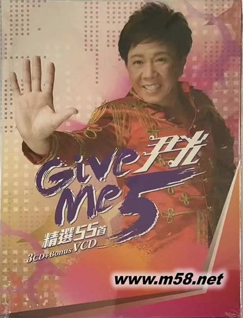Give Me Vcd
