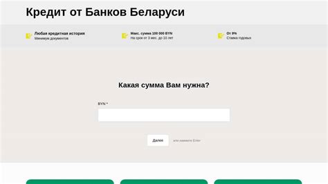 Банки Беларуси все кредиты Банков Беларуси в 2023 взять потребительский кредит наличными