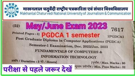 Mcu Pgdca First Semester May June 2023 Fundamentals Of Computer And Information Technology