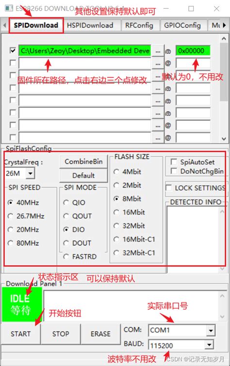【嵌入式模块】esp8266完整教程 esp8266开发教程 csdn博客