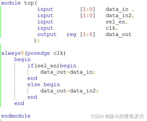 verilog语法之always语句学习 verilogalways语法 csdn博客